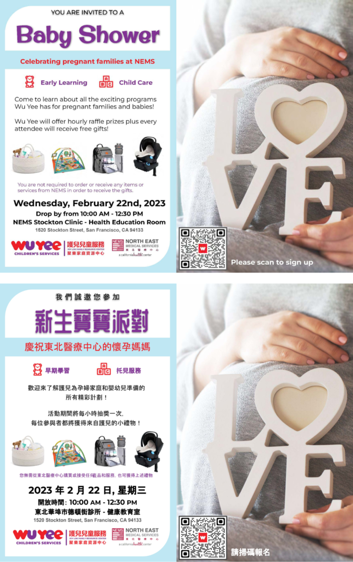 You're Invited to a Baby Shower Celebrating Pregnant Families at NEMS on February 22, 2023 ...