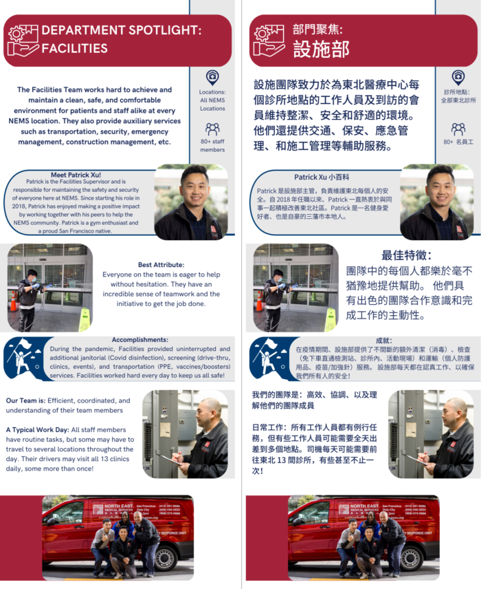 NEMS Department Spotlight: Facilities - NEMS : NEMS